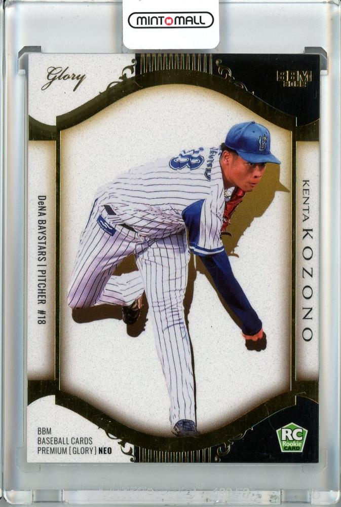 ミントモール / MINT 池袋店 / 2022 BBM Glory NEO 横浜DeNA 小園健太 レギュラー 77/99