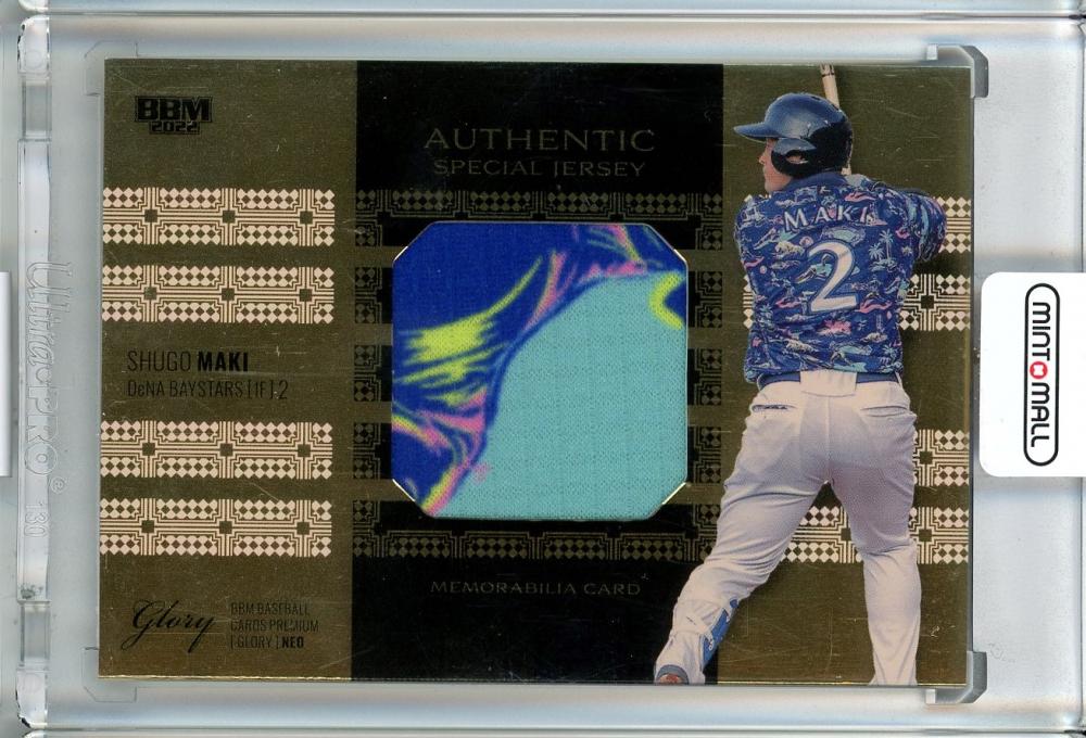 ミントモール / MINT 池袋店 / 2022 BBM Glory NEO 横浜DeNA 牧秀悟 メモラビリアカード スペシャルジャージー 97/99