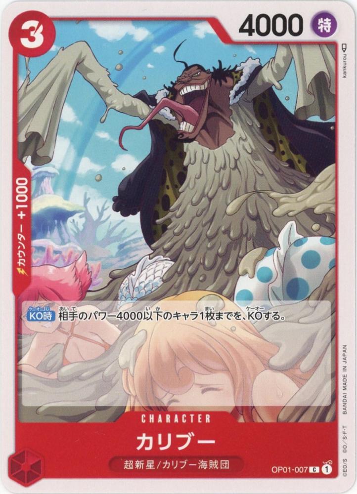 ミントモール / TEAM MINT店 (TCGシングル通販) / 【OP01-007】《カリブー》(C)