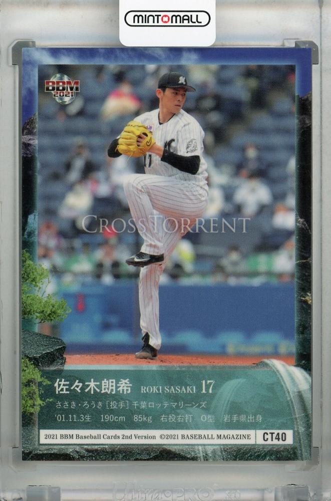 ミントモール / MINT 浦和店 / 2021 BBM 2nd Version 千葉ロッテマリーンズ 佐々木朗希 Cross Torrent