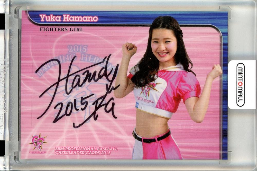 ミントモール / MINT 立川店 / 2015 BBM DANCING HEROINE 舞 FIGHTERS GIRL 浜野佑香 直筆サインカード 19/60