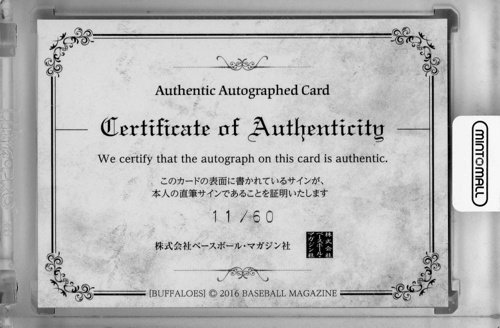 ミントモール / MINT 浦和店 / 2016 BBM オリックスバファローズ バッファローブル 直筆サインカード 11/60