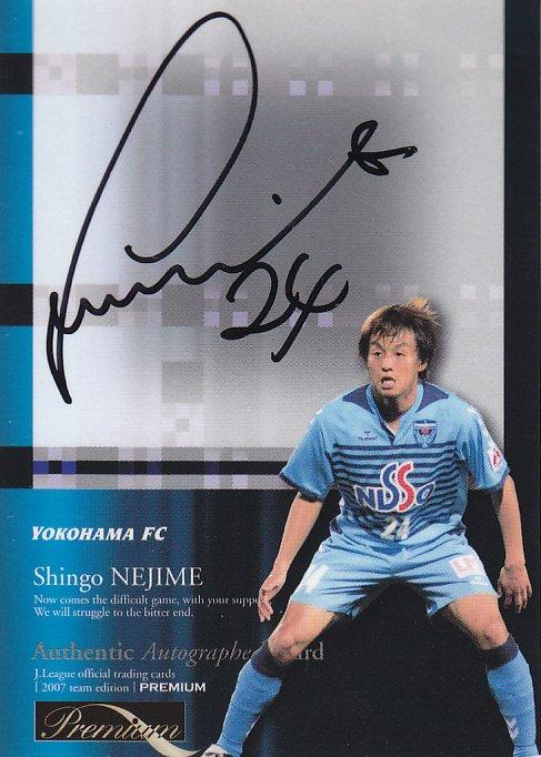 ミントモール / MINT 浦和店 / 2007 JTE 横浜FC 根占真伍 Shingo Nejime 直筆サインカード