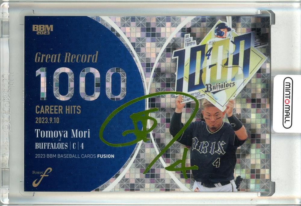 ミントモール / MINT 池袋店 / 2023 BBM FUSION 埼玉西武 森友哉 GREAT RECORD キウイグリーン箔サイン版 097/200