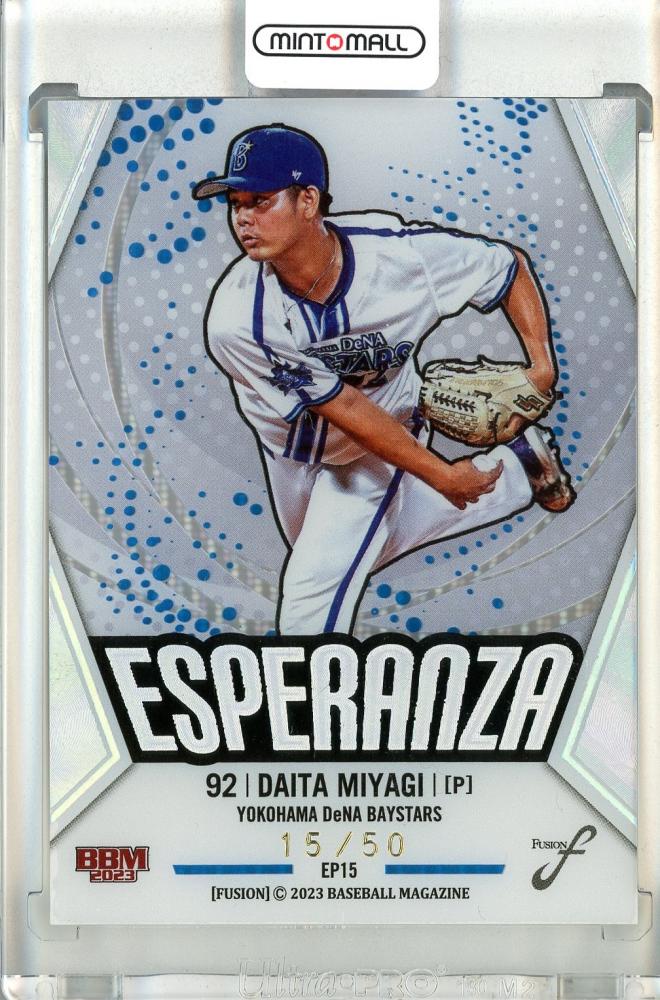 ミントモール / MINT 池袋店 / 2023 BBM FUSION 横浜DeNA 宮城滝太 Esperanza 15/50
