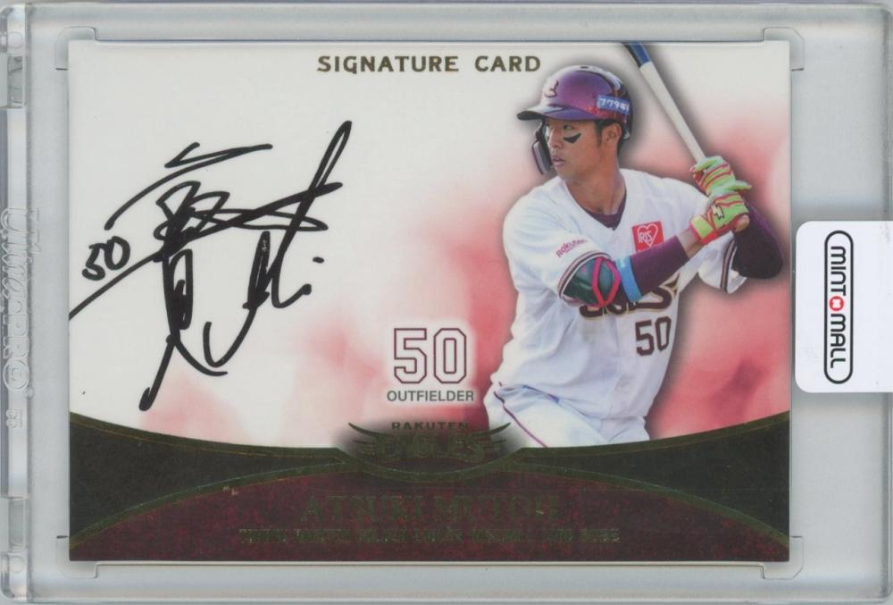 ミントモール / MINT 横浜店 / 2022 球団オリジナル 東北楽天ゴールデンイーグルス 1st Version / 武藤敦貴 直筆 ...