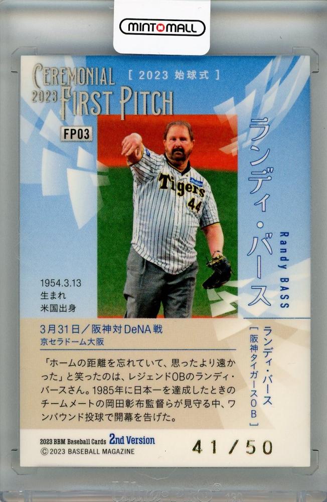 ミントモール / MINT 新宿店 / 2023 BBM 2nd Version 始球式カード ホロ銀紙版 / ランディ・バース 【41/50】