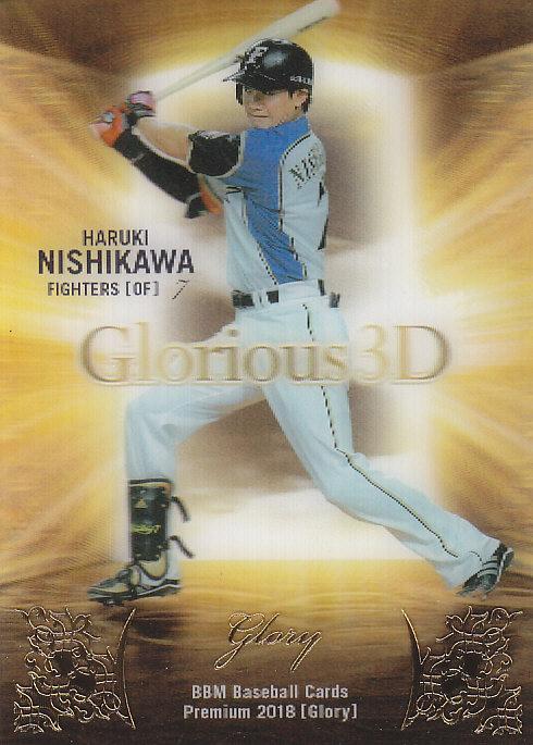 ミントモール / MINT 浦和店 / 2018BBM Glory 北海道日本ハム 西川遥輝 Glorious 3D 19/25