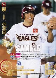 ミントモール / MINT GAMES 池袋店 / 【PBP02-E02】小深田 大翔(2024)(SP)