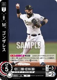 ミントモール / MINT GAMES 池袋店 / 【PBP03-B06】M.ゴンザレス(2024)(R)