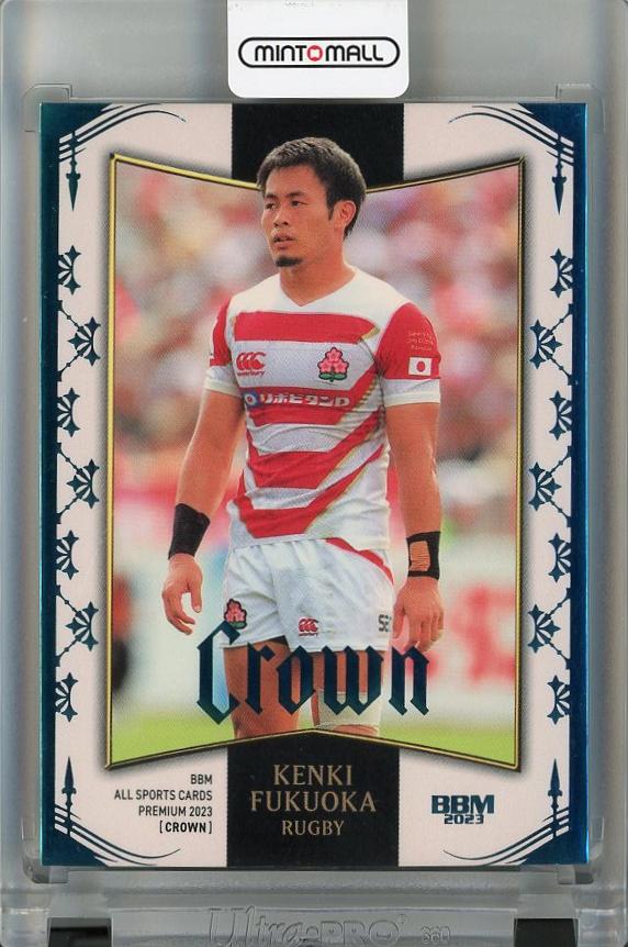 ミントモール / MINT 千葉店 / BBM CROWN 2023 福岡堅樹 スカイブルー箔版 04/30