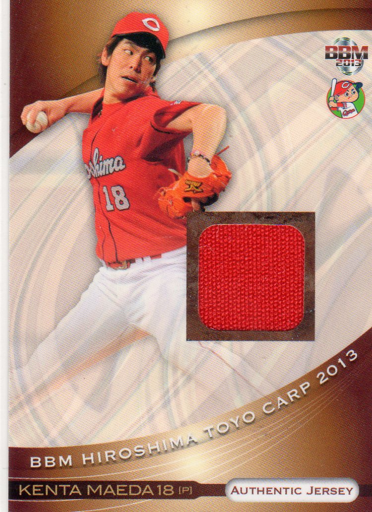 ミントモール / MINT LAB TOKYO店 / 2013 BBM 広島東洋カープ 前田健太 ジャージーカード 104/200