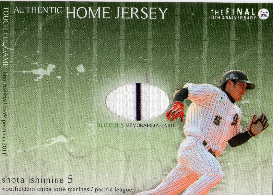 ミントモール / MINT 千葉店 / BBM タッチザゲーム 2011 伊志嶺翔大 ジャージカード 186/200