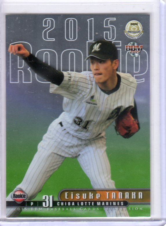 ミントモール / MINT LAB TOKYO店 / 2015 BBM 1stバージョン 田中英祐 ルーキーパラレルカード 43/100