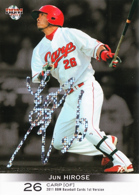 ミントモール / MINT 札幌店 / 2011 BBM 1st バージョン 廣瀬純 ホロ箔サインパラレル 50枚限定 /27