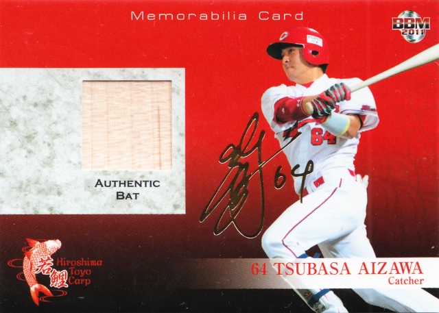 ミントモール / MINT 札幌店 / 2011 BBM 若鯉 セット 會澤翼 金サイン付き バットカード 100枚限定 /99