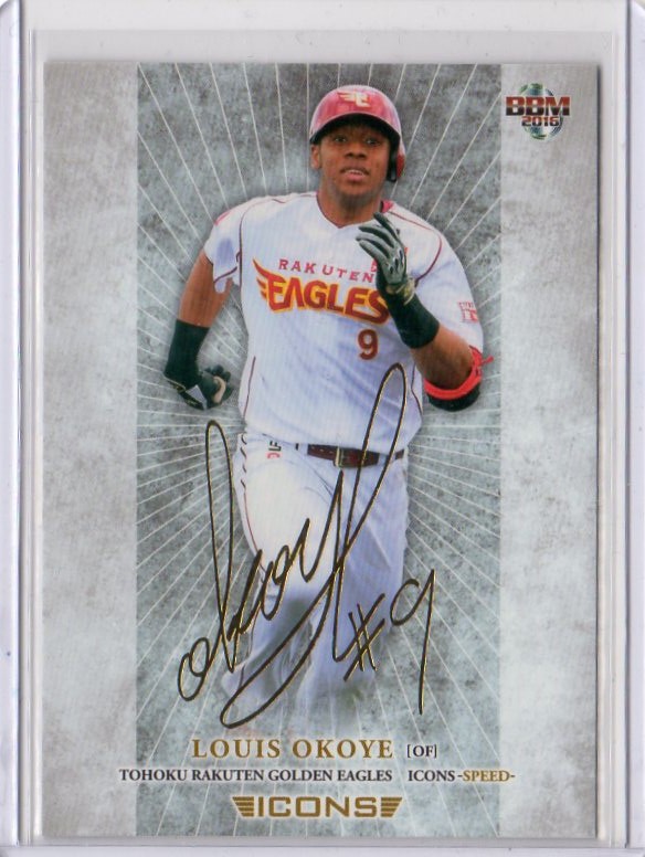 ミントモール / MINT LAB TOKYO店 / 2016 BBM ICONS -SPEED- オコエ瑠偉 金箔サインカード 39/90