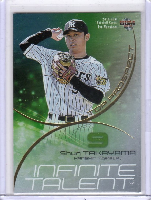 ミントモール / MINT LAB TOKYO店 / 2016 BBM 1stバージョン 高山俊 INFINITE TALENTパラレル 55/100