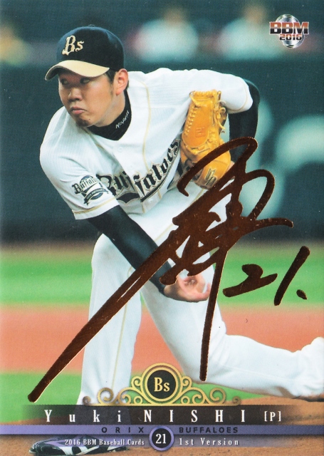 ミントモール / MINT 札幌店 / 2016 BBM 1st バージョン 西勇輝 金サインパラレル 100枚限定 /13