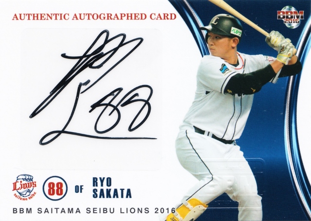 ミントモール / MINT 札幌店 / 2016 BBM 西武 坂田遼 直筆サインカード 60枚限定 /49