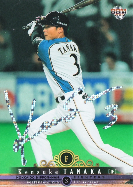 ミントモール / MINT 札幌店 / 2016 BBM 1st 田中賢介 ホロ箔サインパラレル 50枚限定 /10