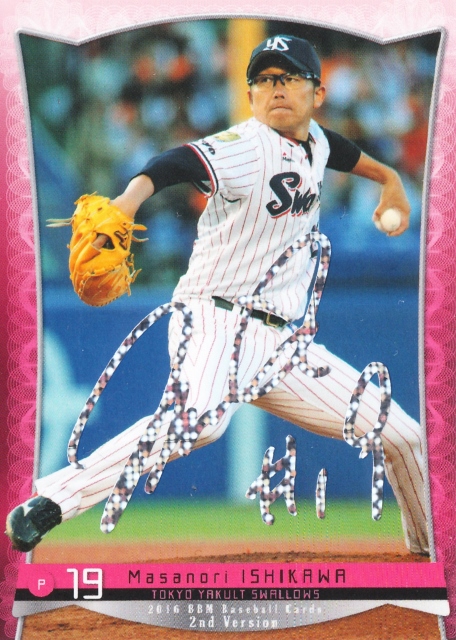 ミントモール / MINT 札幌店 / 2016 BBM 2nd 石川雅規 ホロ箔サインパラレル 50枚限定 /41