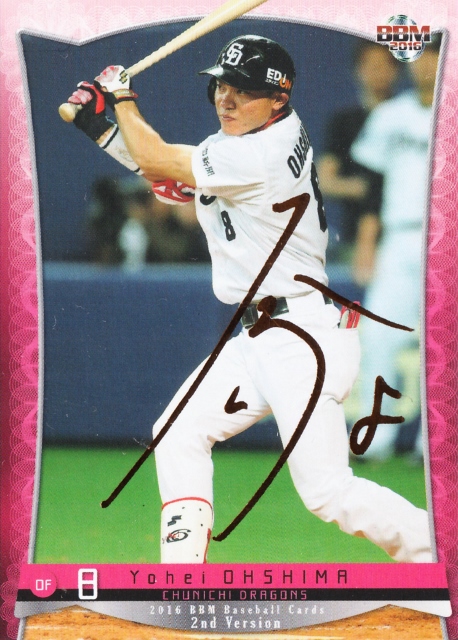 ミントモール / MINT 札幌店 / 2016 BBM 2nd バージョン 大島洋平金サインパラレル 100枚限定 /71