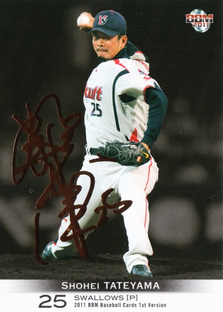 ミントモール / MINT 札幌店 / 2011 BBM 1st バージョン 館山昌平 金サインパラレル 100枚限定 /69