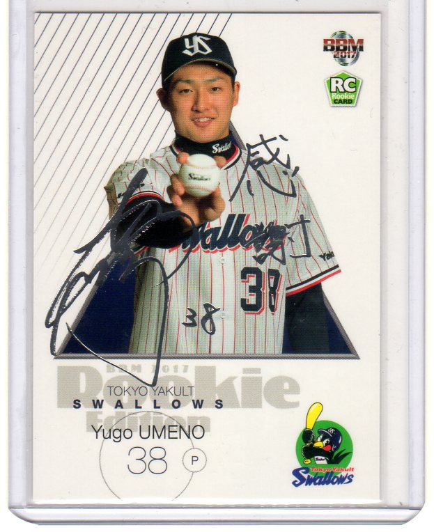 ミントモール / MINT LAB TOKYO店 / 2017 BBM ルーキーエディション 梅野雄吾 銀箔サインパラレルカード 26/100