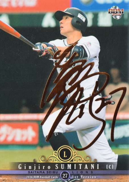 ミントモール / MINT 札幌店 / 2016 BBM 1st 炭谷銀仁朗 金サインパラレル 100枚限定 /32